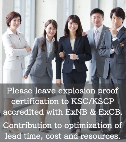 JPEx/TIIS IECEx ATEX | KSC JAPAN OFFICE