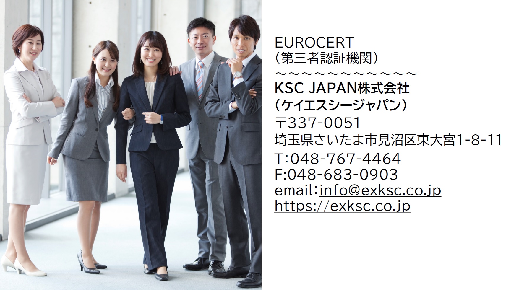 EUROCERT | 第三者認証機関