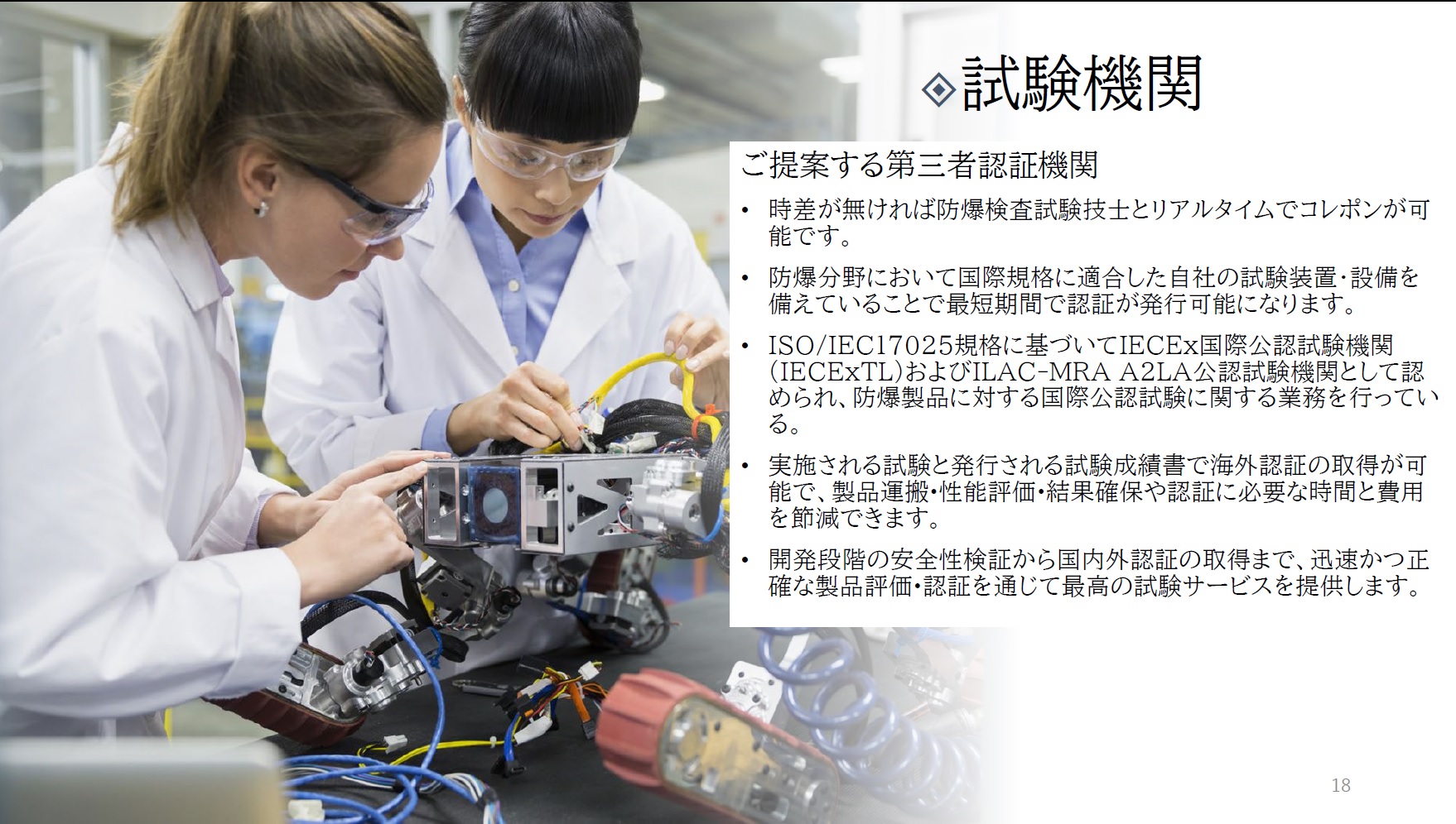 ATEX IECEx JPEx 防爆コンサルティング | KSC JAPAN
