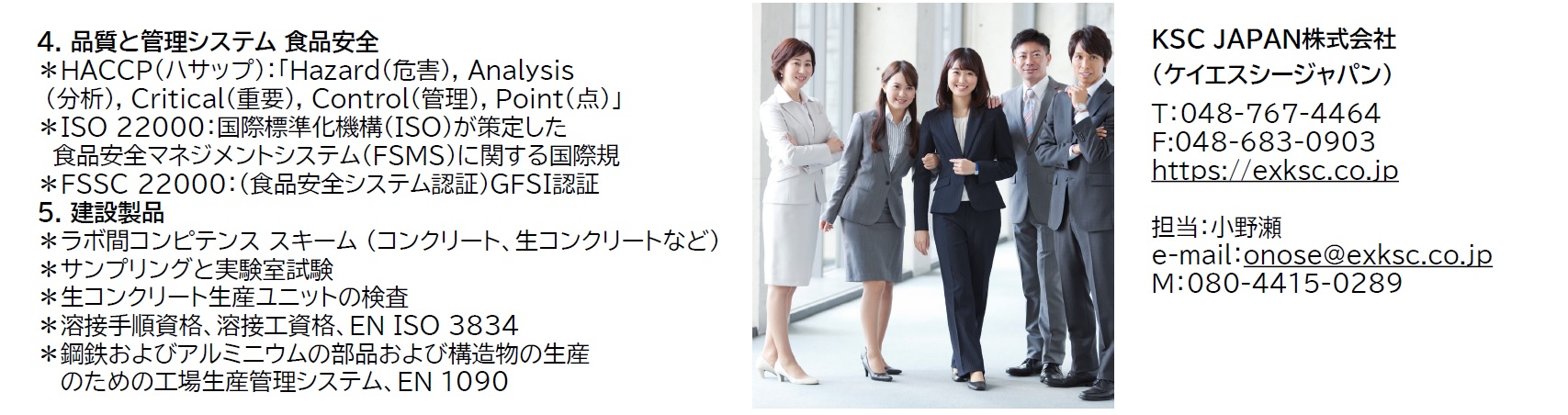 ATEX IECEx JPEx防爆認証のソリューション提案 | KSC JAPAN