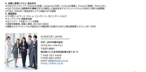 KCs Mark 韓国防爆 | EUROCERT JAPAN